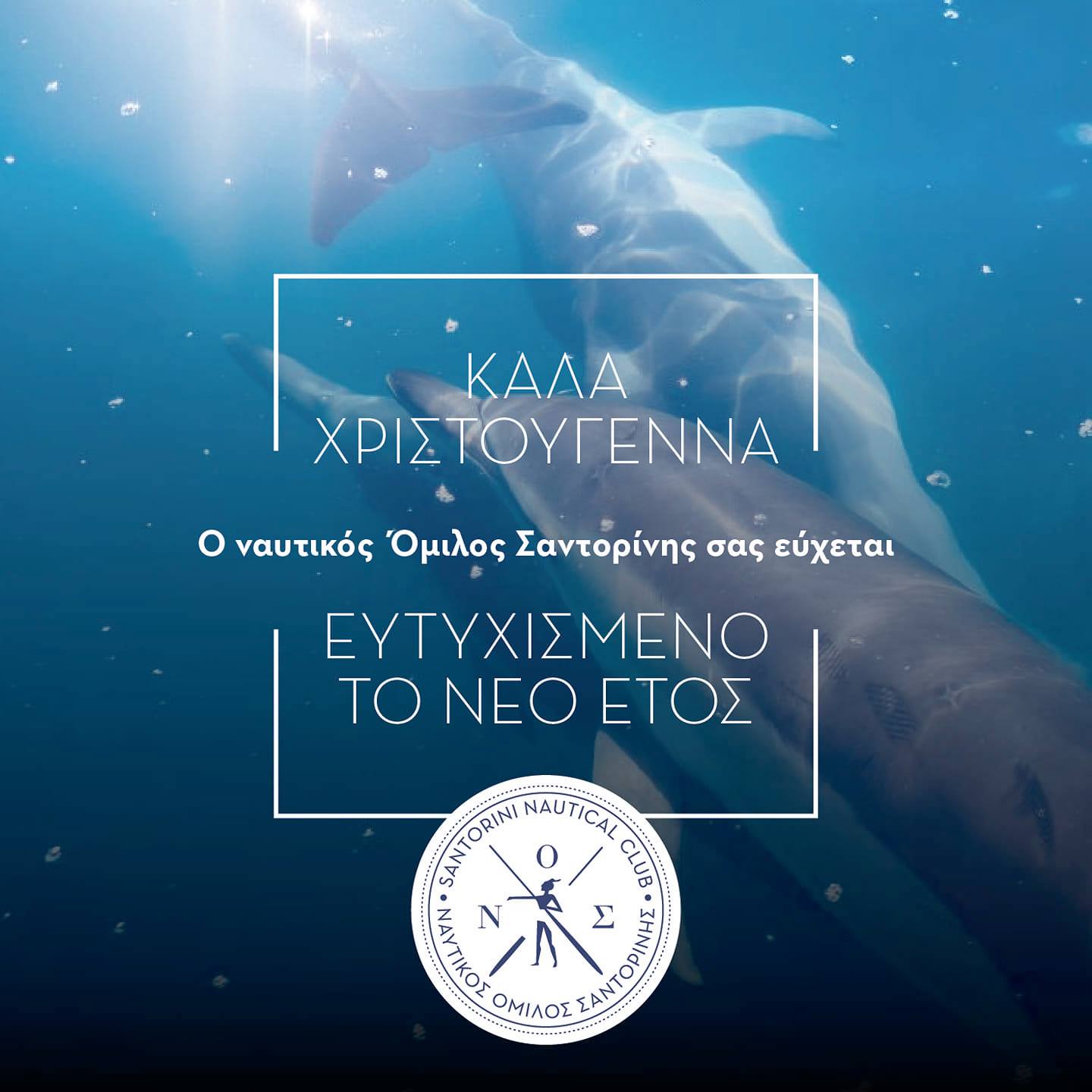 Ναυτικός Όμιλος Σαντορίνης – Santorini Nautical Club – Santorini ...
